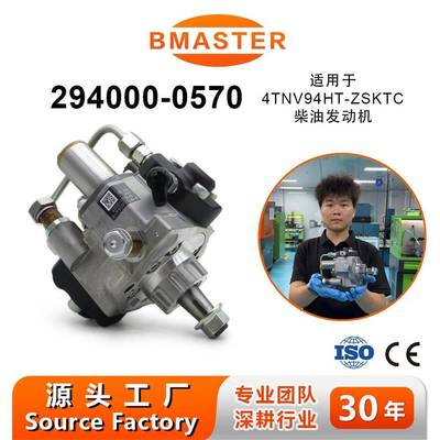 高压油泵294000-0570 8-97386557-0适用NSERIES 4HK1发动机