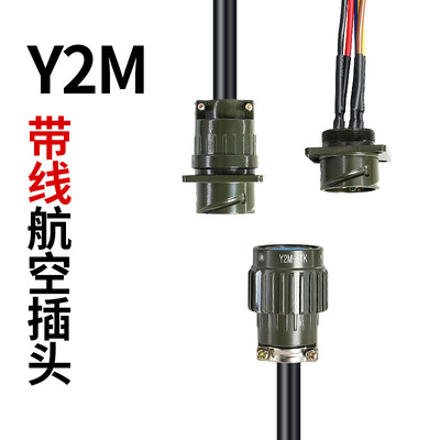 佰盛途Y2M带线Y2M带线