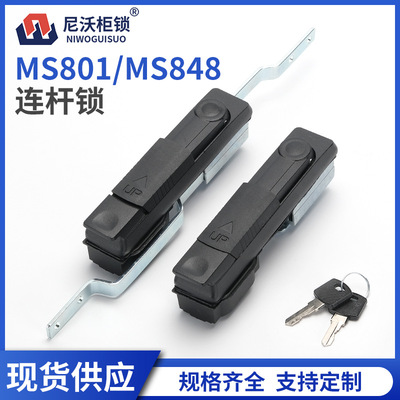 MS848-1MS801连杆锁芯锌合金