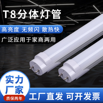 t8led灯管定制高亮节能18W30W