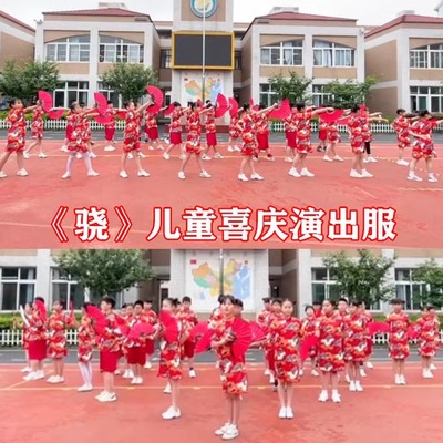 骁舞蹈服装青春活力表演服大红色六一儿童演出服国风爵士喜庆男女