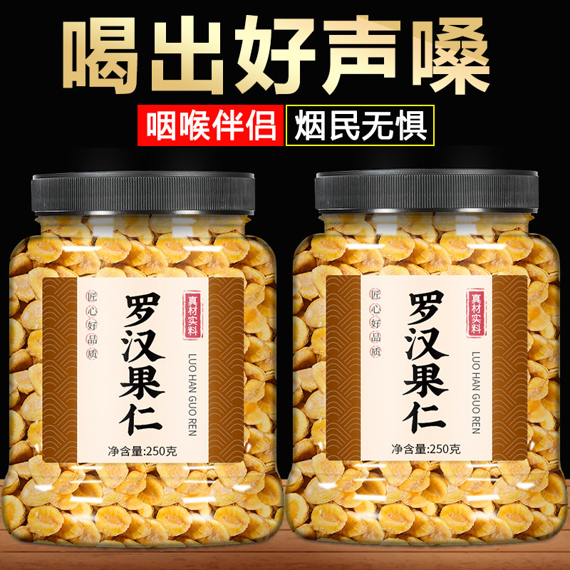 罗汉果芯茶正品旗舰店中药材黄金干果花茶冲泡广西桂林特产泡茶仁