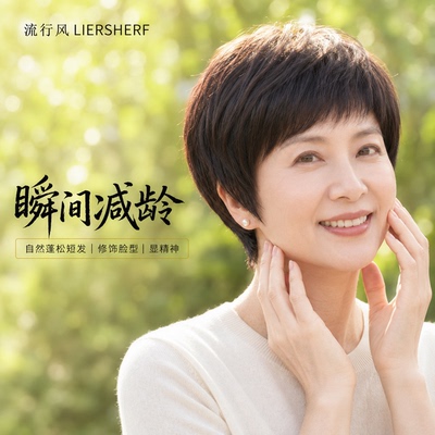 减龄日常全真发自然假发套