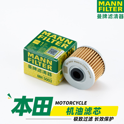 适用于本田CM300摩托车CBR300R CL300棍王400SS机油格滤芯