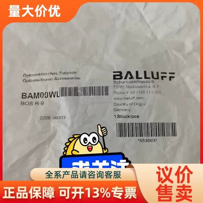【议价】#巴鲁夫BAM00WL