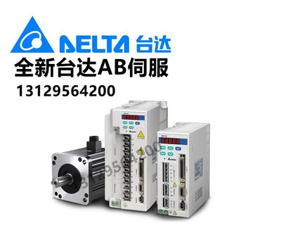 伺服电机台达特价批发