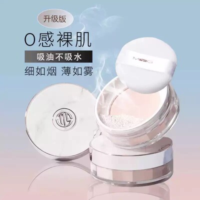 MYG魅颜堂磨皮定妆散粉防水防汗