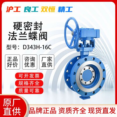 D343H-16C三偏心蝶阀铸钢耐高温 法兰式蝶阀DN250 上海沪工硬密封