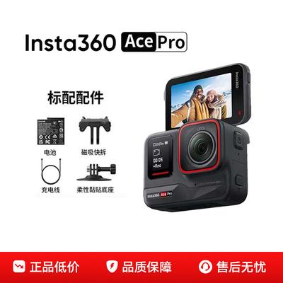 ACE Pro一代 ACE Pro2 运动相机智能摄像机摩托车潜水骑行防抖