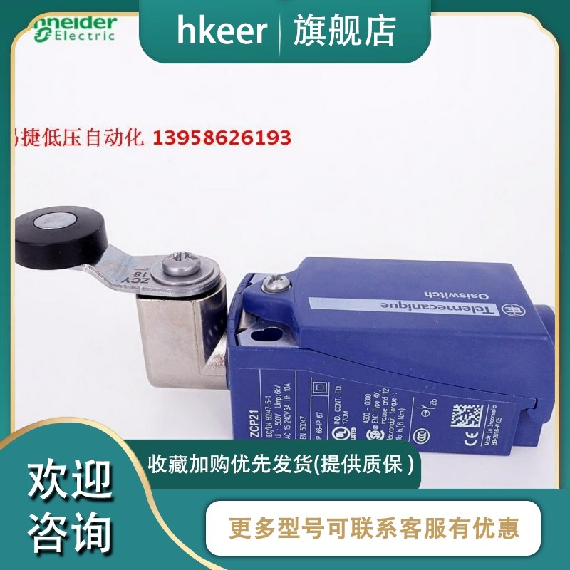 施耐德行程开关XCKP2118P16(G11)ZCP21ZCY18ZCE01限位开关_虎窝淘