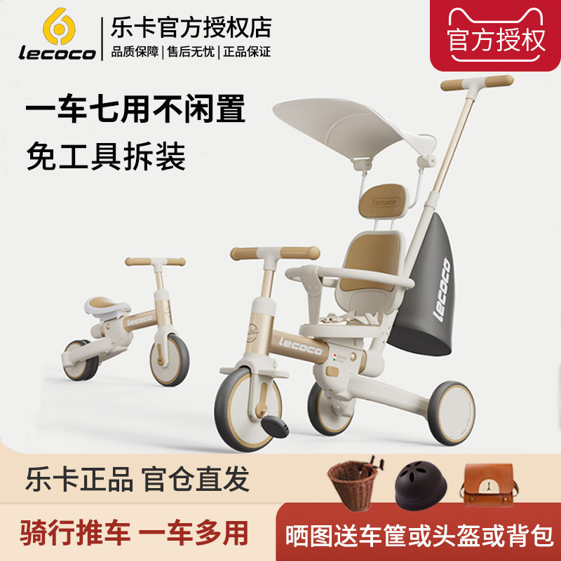 lecoco乐卡儿童三轮车脚踏车1一3岁脚蹬宝宝平衡车3一6岁遛娃神器