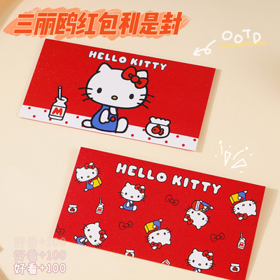 2026春节三丽鸥正版kt猫新年红包