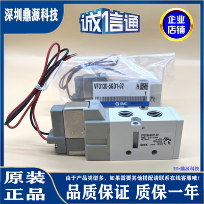 SMC电磁阀VF3130-5DZ1-02/VF3130-5GD1/5DZD1/VF3230-5D1-02 现货