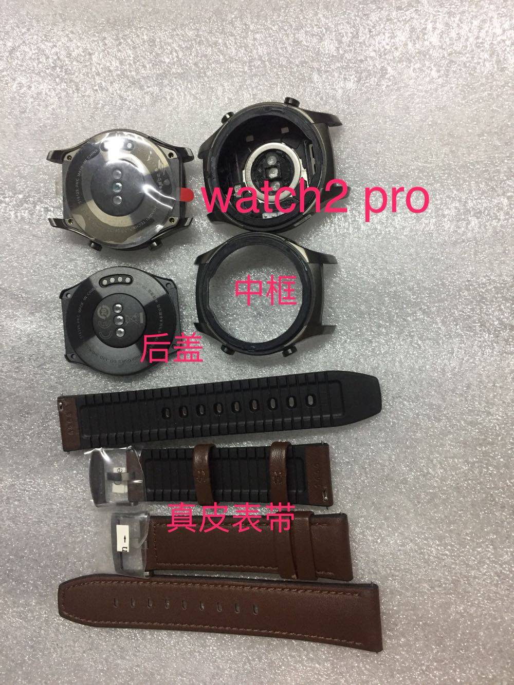 华为Watch 2 Pro(拆机件） 皮表带 手表屏幕总成 后盖 外壳 屏框