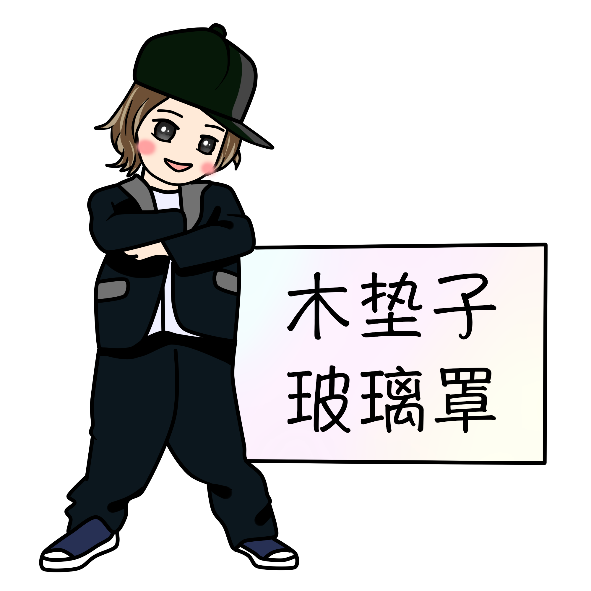 香薰蜡烛 室内专用木垫子玻璃罩 不含蜡烛
