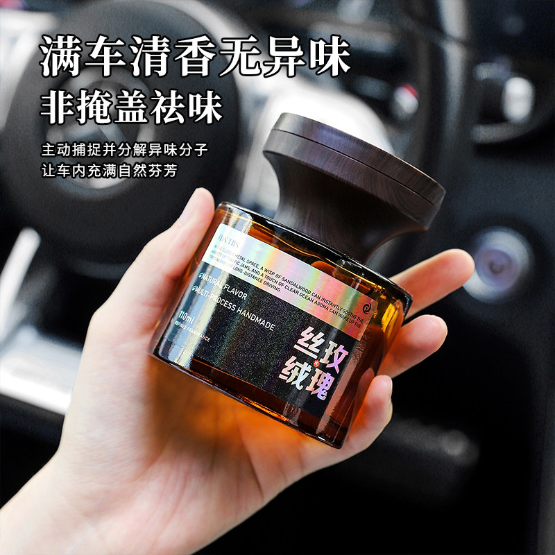 网红无火车载香薰摆件汽车高级感香水持久留香室内车用香氛礼物女