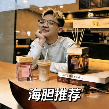 昊天海胆推荐无火香薰精油室内持久家用高级房间卧室香氛送礼物