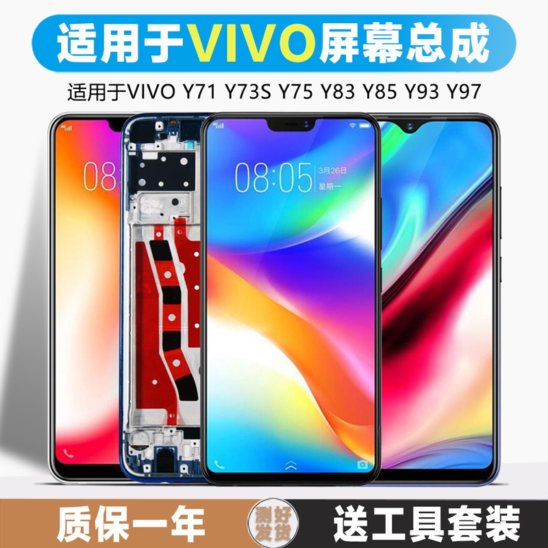古特礼屏幕适用于 vivo y93s屏幕总成y93 y97 y95 y91 y85 83 y79 y75 s y73sy71触摸原装内外u1手机带框_虎窝淘