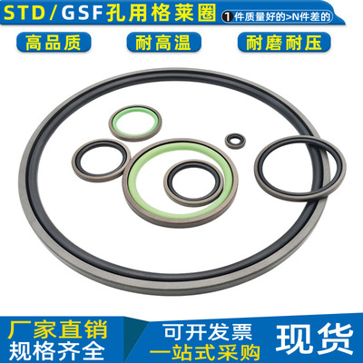 孔用格莱圈液压油缸STD活塞封GSF