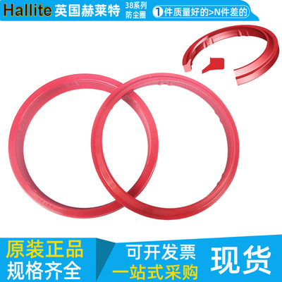 hallite防尘圈38型105 110*113 120 125 42903 45391 44592 66190