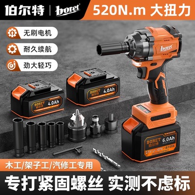 伯尔特520N无刷电动冲击扳手