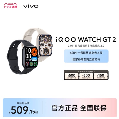 【国补至高优惠15% 直播间抢红包】vivo iQOO WATCH GT 2智能手表新款官方正品运动心率AI手表