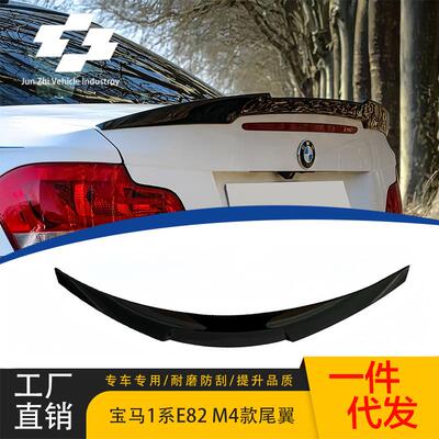 适用于07-11款宝马1系尾翼E82改装M4刀锋款亮黑纤尾翼后扰流定风
