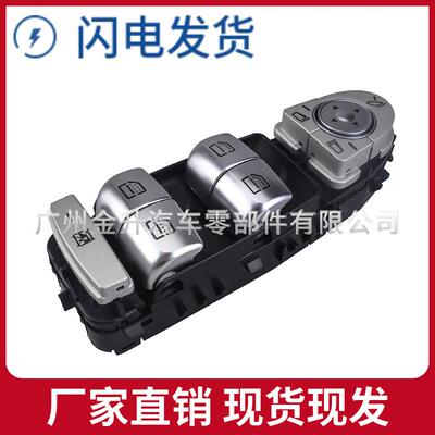2229052004 2139054803适用于奔驰 E级S级玻璃升降器开关