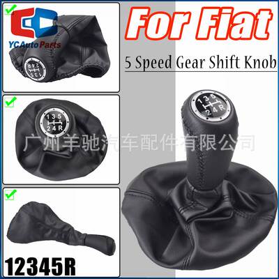 适用于菲亚特Punto MK2 188变速杆换排挡头档把头防尘套手动挂档