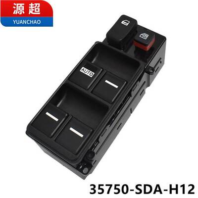 适用本田雅阁七代7代玻璃升降器开关奥德赛车窗按键35750-SDA-H12