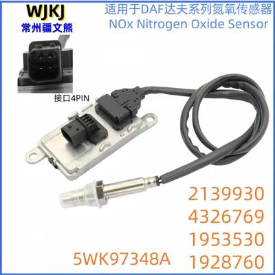 213993043267695WK97348A氮氧传感器Noxsensor达夫DAF卡车
