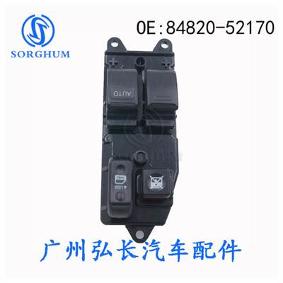 适用于丰田雅力士玻璃升降器开关 电动车窗控制开关84820-52170