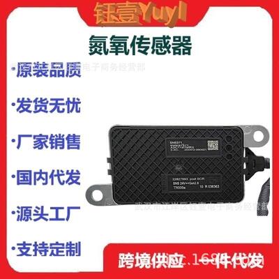 跨境氮氧传感器228279935wk97371a2c9378280noxsensor