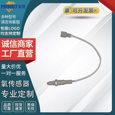 氧传感器零部件 型号 89465-06130适用于丰0田