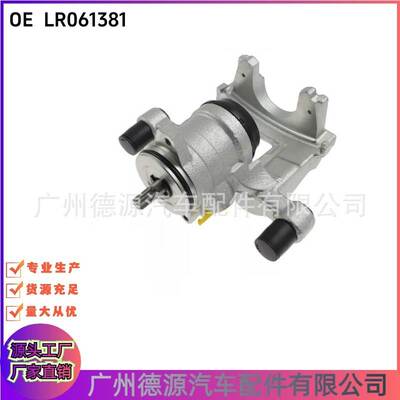LR061380 LR113708 LR061381 LR113706适用路虎揽胜极光 后制动钳