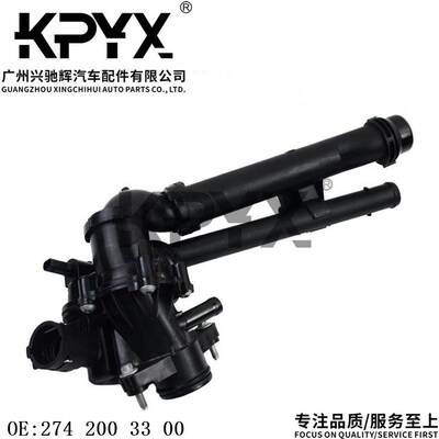 适用于奔驰W204W205W212W213W447X204恒温器节温器OE:2742003300