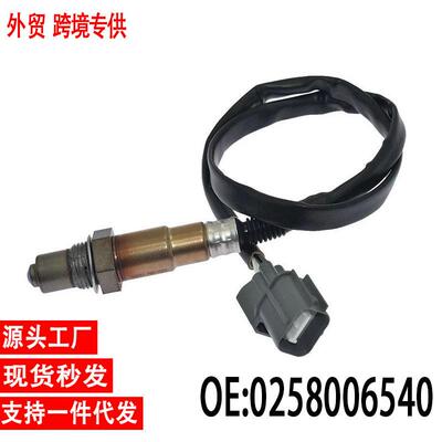 现货跨境氧传感器025800654036531-PWE-G01OXYGENSENSOR