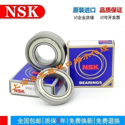 进口NSK轴承 62314 62315 62316 62317 62318 62319 62320 ZZ DDU