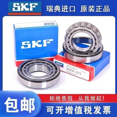 进口轴承30302 30303 30304 30305 30306 30307 30308J2/Q滚子