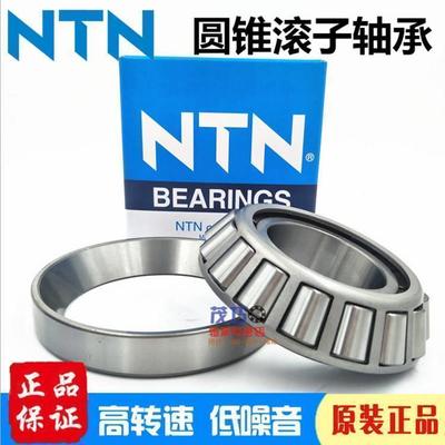 日本进口NTN 圆锥滚子轴承4T- 31310 31311 31312 31313 31314D U