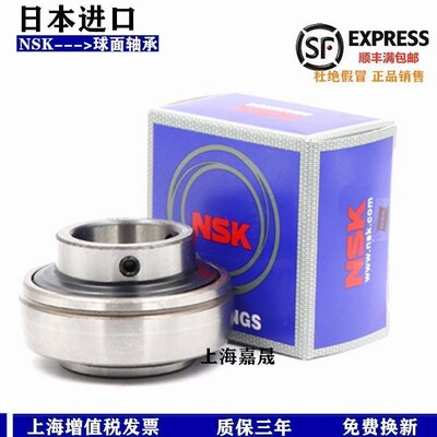日本进口NSK UC203 204 205 206 207 208 209 210 211 外球面轴承