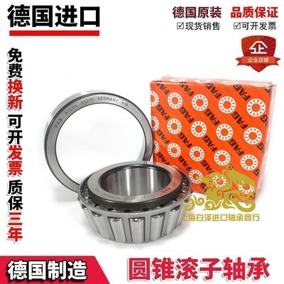 进口FAG 32926 32928 32930 32932 32934 A/X 圆锥滚子轴承耐高温