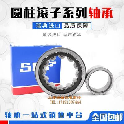 SKF 轴承N NU NJ1022 1024 1026 1028 1030 1032 1034 1036 ECMC3