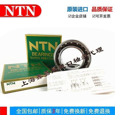 进口 NTN 丝杆轴承 X- BST35*72-1B P4角接触球轴承标准件单列