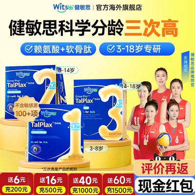 【冠军同款】健敏思三次高赖氨酸