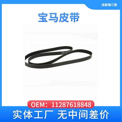 适用于宝马11287618848汽车皮带N20 M54 E81 E90/325 F30/F35 N62