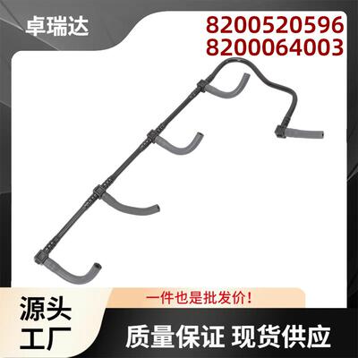 82005205968200064003适用于雷诺Kangoo喷油器泄漏回流管