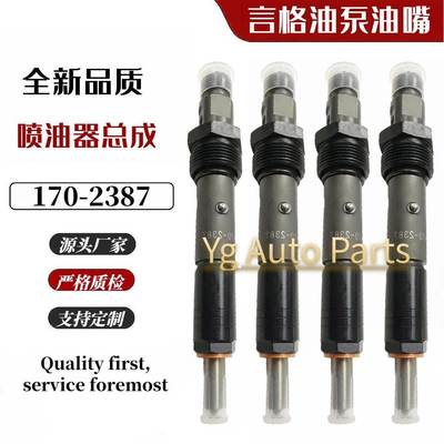 170-2387喷油器216-4933喷油嘴配卡-特3054 3054B 3054C发动机