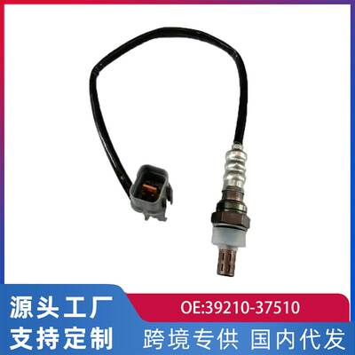 跨境适用现代华泰圣达菲前后氧传感器汽车配件39210-37510
