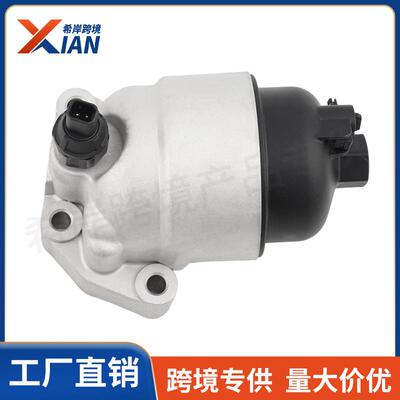 26300-2M000全新机油滤清器底座总成适用于现代 起亚 索拉塔20-23